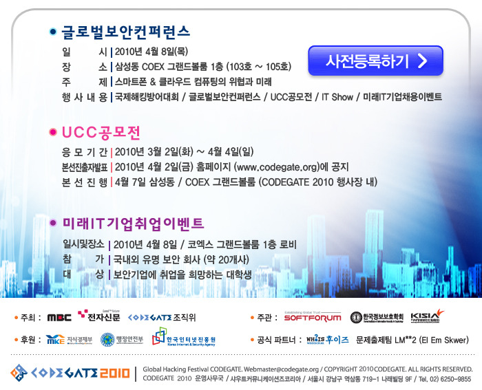 CODEGATE 2010 Open | FORENSIC-PROOF