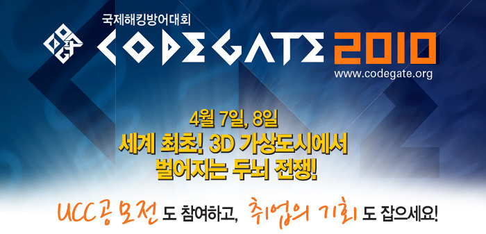 CODEGATE 2010 Open | FORENSIC-PROOF